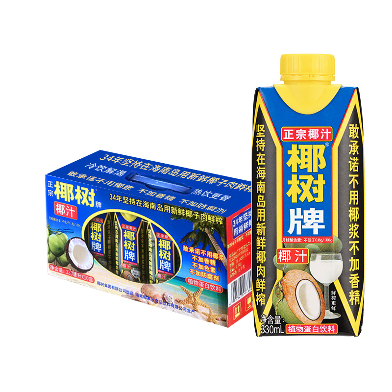 椰树 椰汁正宗椰树牌椰子汁饮料 330ml 10盒 礼盒装 乳品饮料 休闲零食 禄品福利 企业弹性合作 一站式福利定制平台