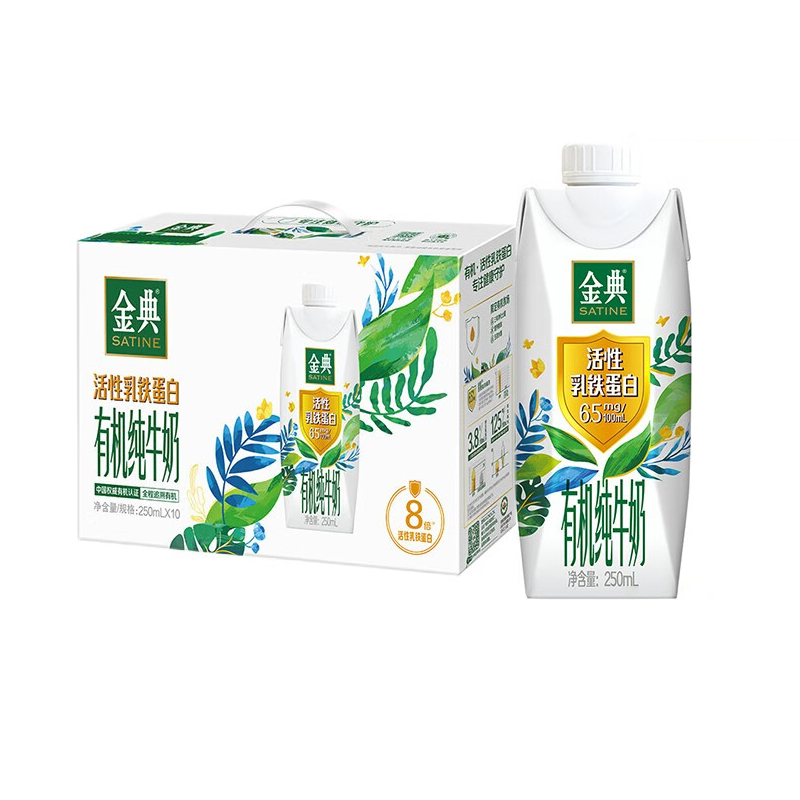 伊利金典活性乳铁蛋白有机纯牛奶250ml*10盒整箱_乳品饮料_休闲零食_禄品福利_企业弹性合作_一站式福利定制平台